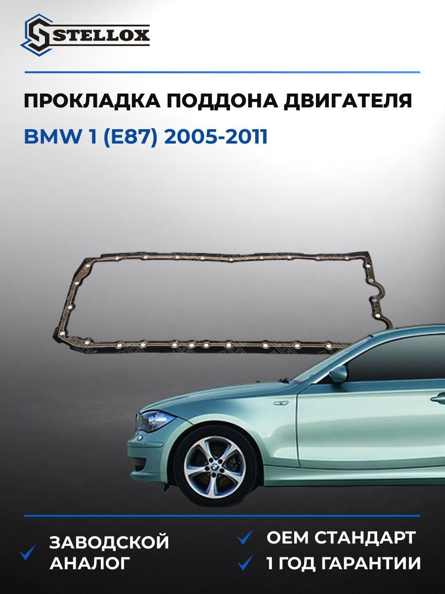 Прокладка поддона двигателя Stellox 1129021SX БМВ 1 Bmw 1 E87 2005-2011