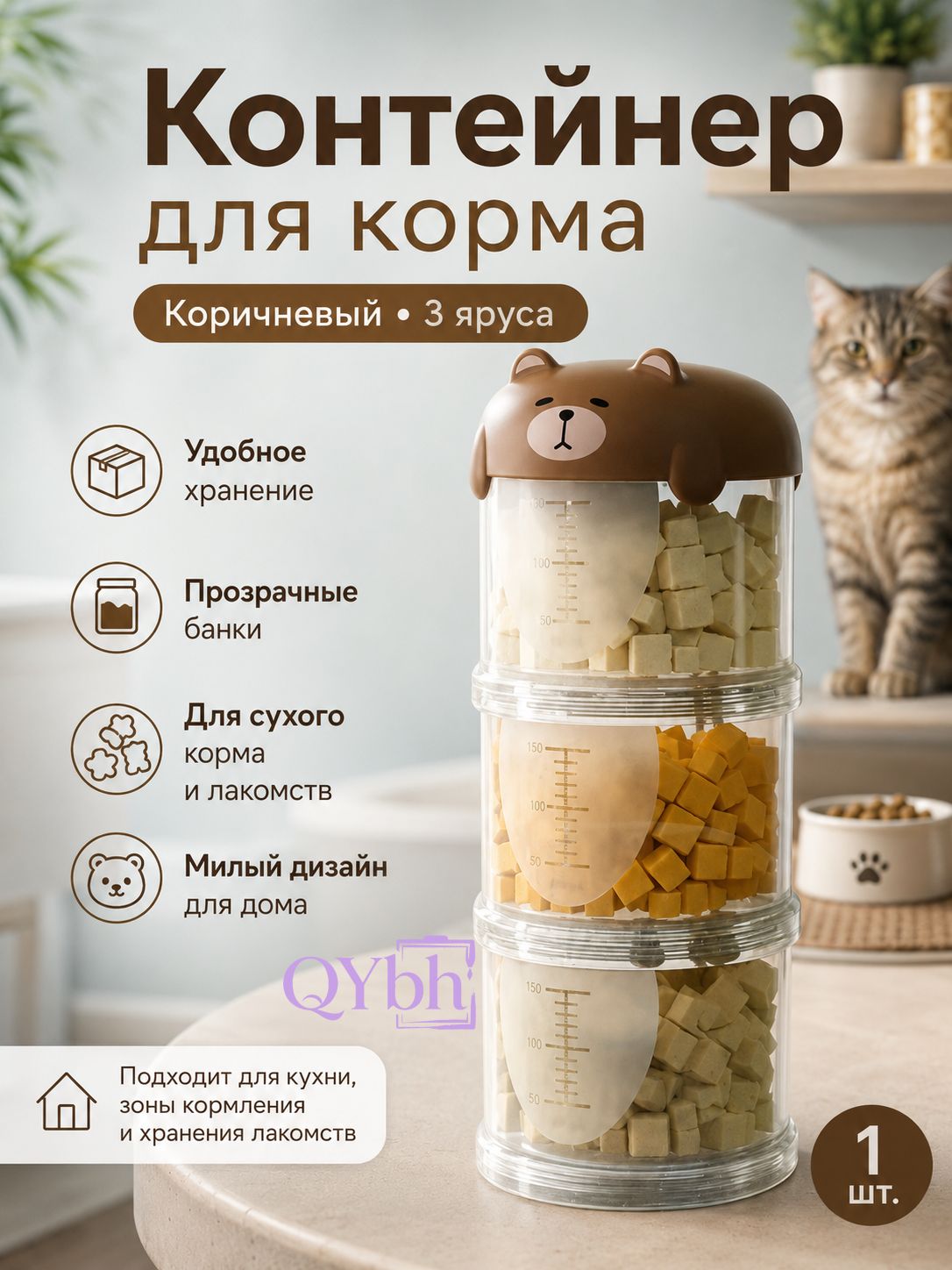 Удобный контейнер для корма домашних животных, герметичный, влагозащищенный, для сухого корма и лакомств