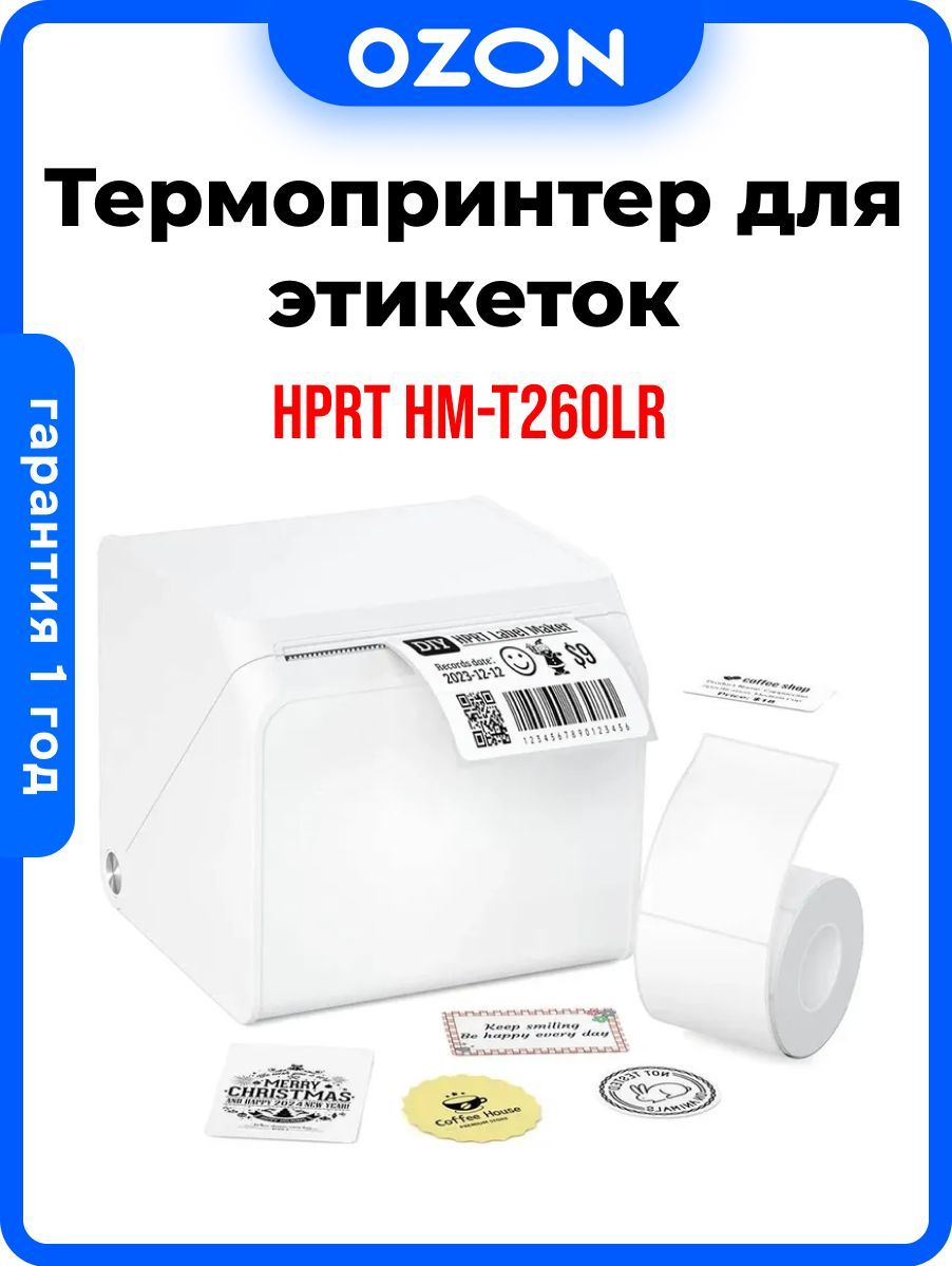 HPRT HM-T260LR Термопринтер для этикеток черно-белый, белый