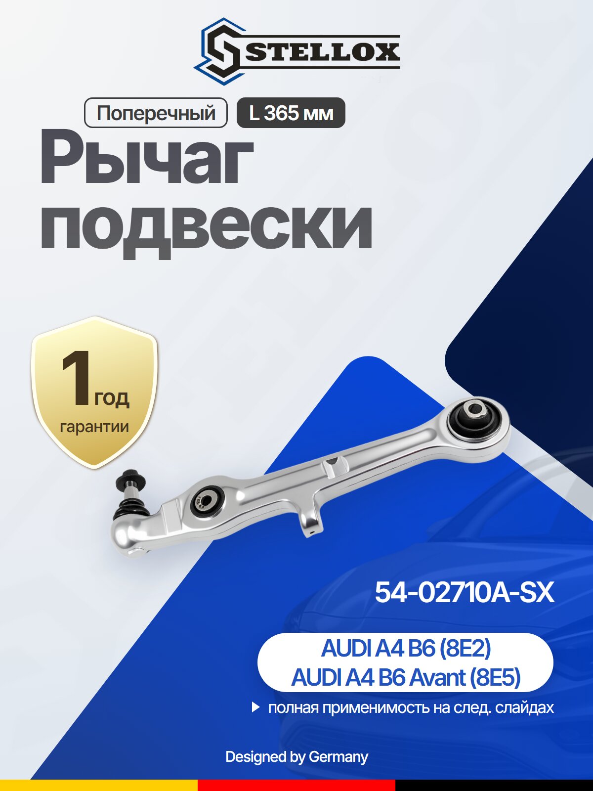 Поперечный рычаг подвески для AUDI