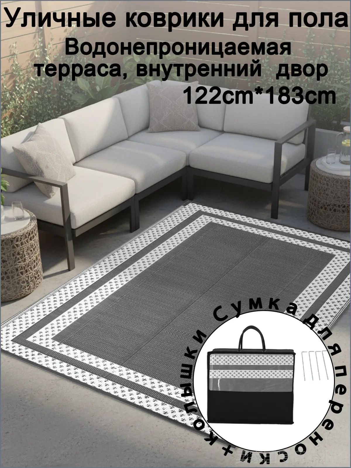 Ковер безворсовый 180x120 см 3 мм геометрический белый, серый
