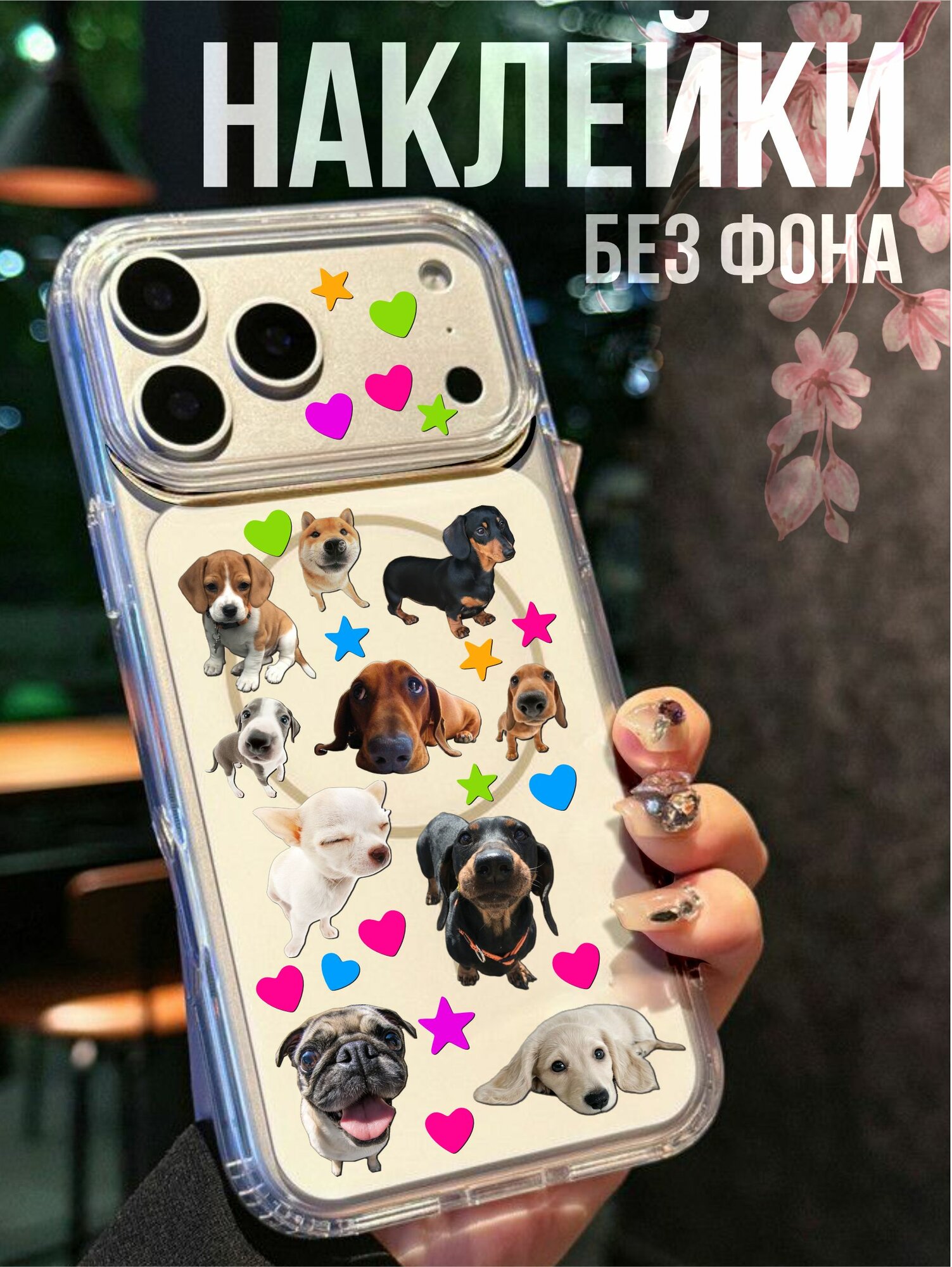 Мини Наклейки на телефон 3Д Милые собаки мемы