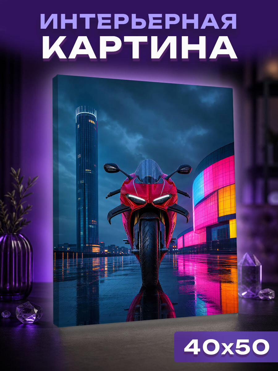 Интерьерная картина Алая мощь Екатеринбурга