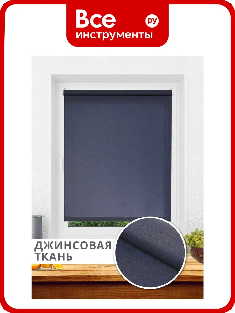 Рулонная штора LM DECOR lm 44-07 синий 64x215 см 4407064215