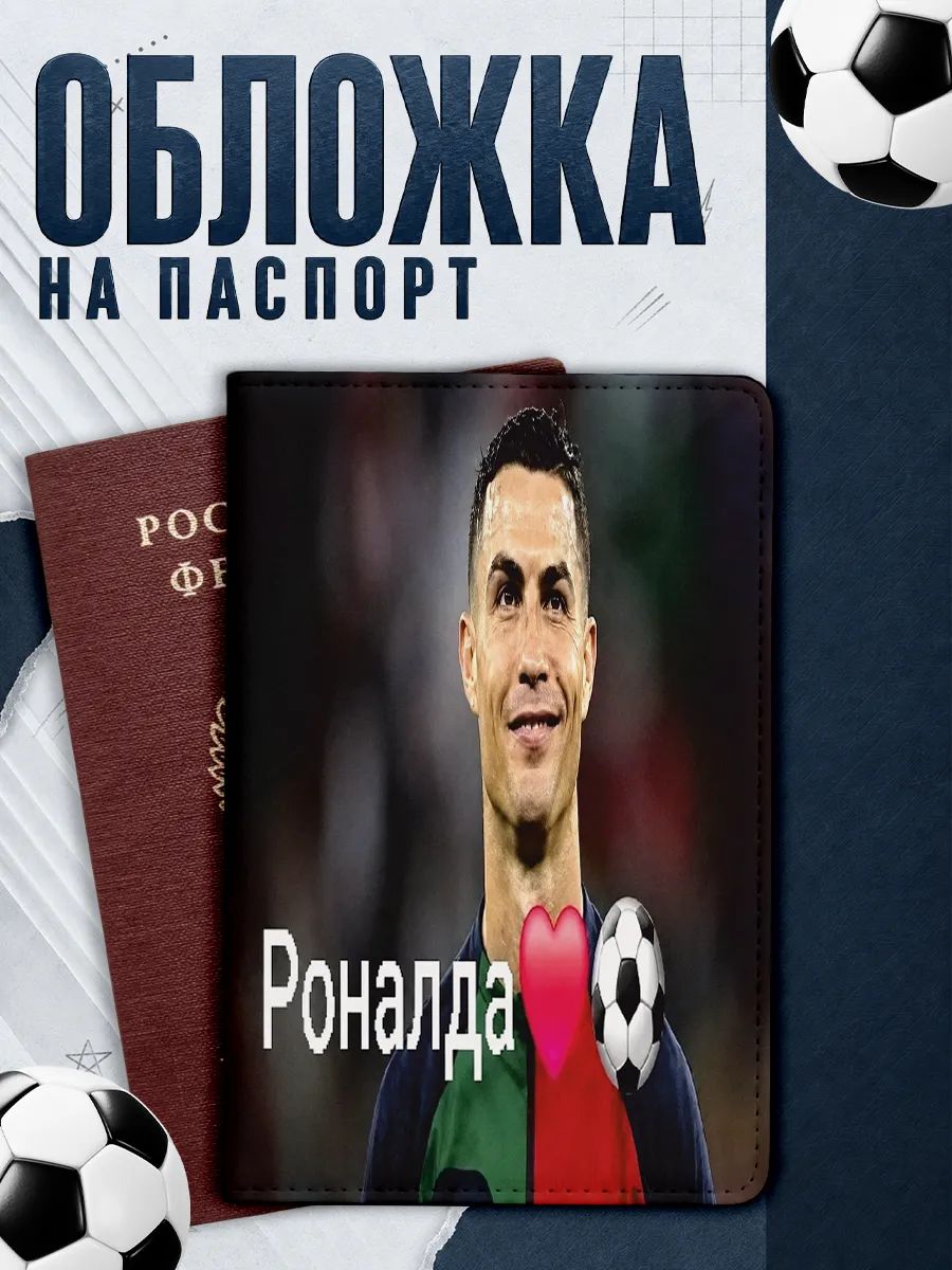 Обложка для паспорта Наклейки за Копейки