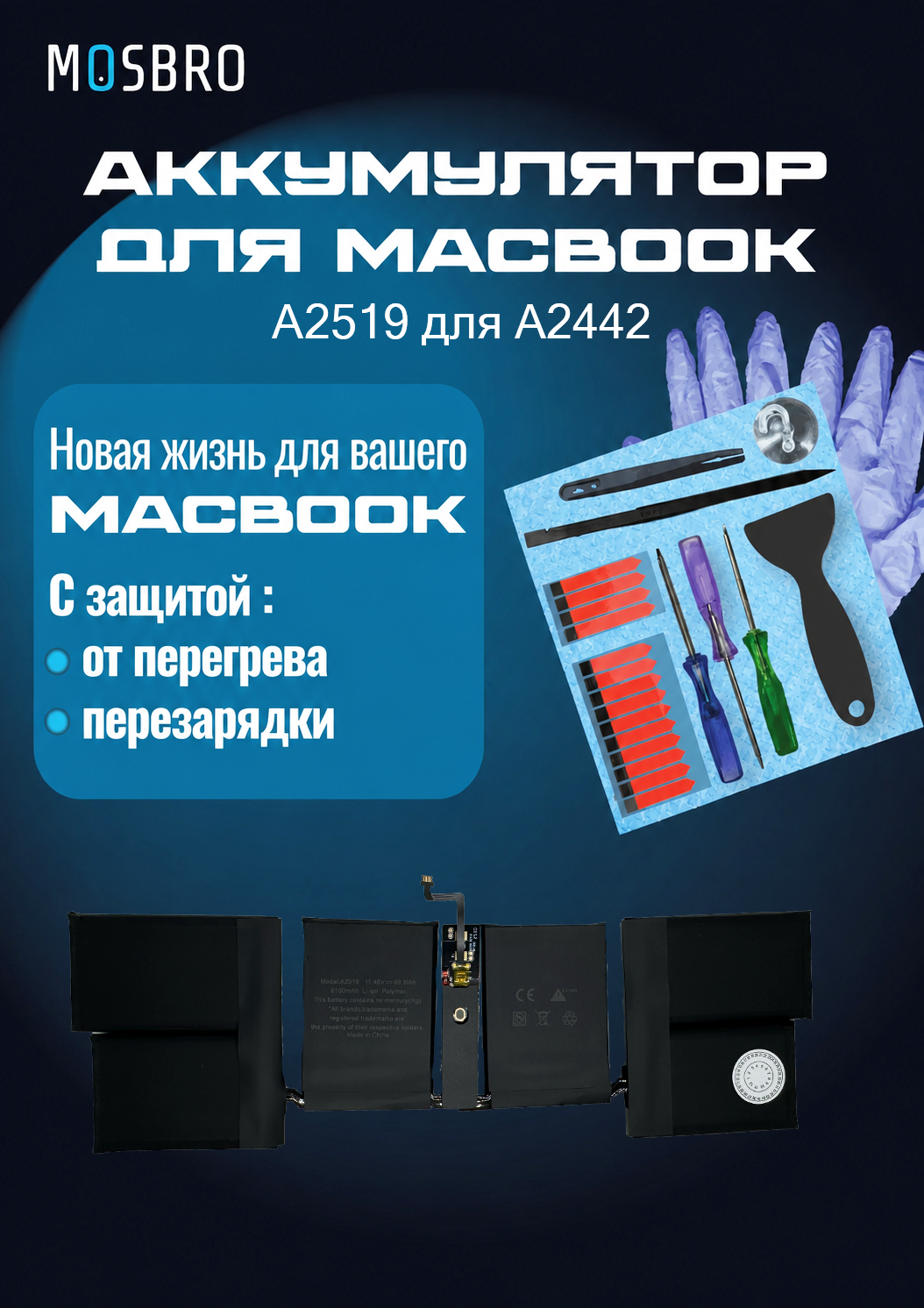 Аккумулятор (модель акб A2519) для Apple Macbook Pro 14, A2442 (качество OEM) Li-lon