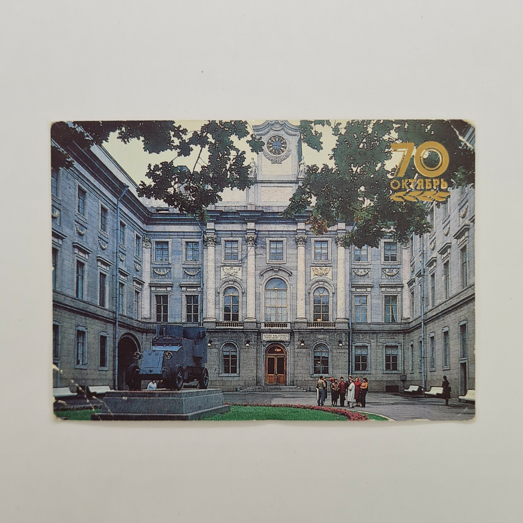 Карманный календарик 1987. Ленинград, Филиал Центрального музея В. И. Ленина. Календарь винтажный