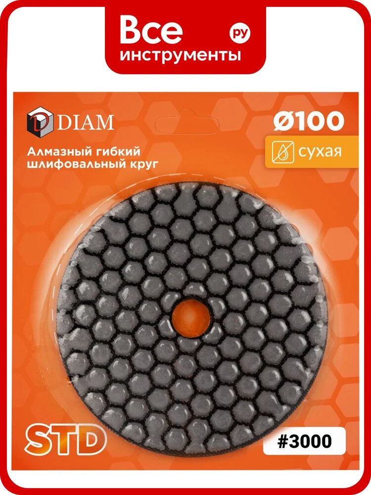 Алмазный гибкий шлифовальный круг 100мм №3000 СТД (Сухая) Diam 000146