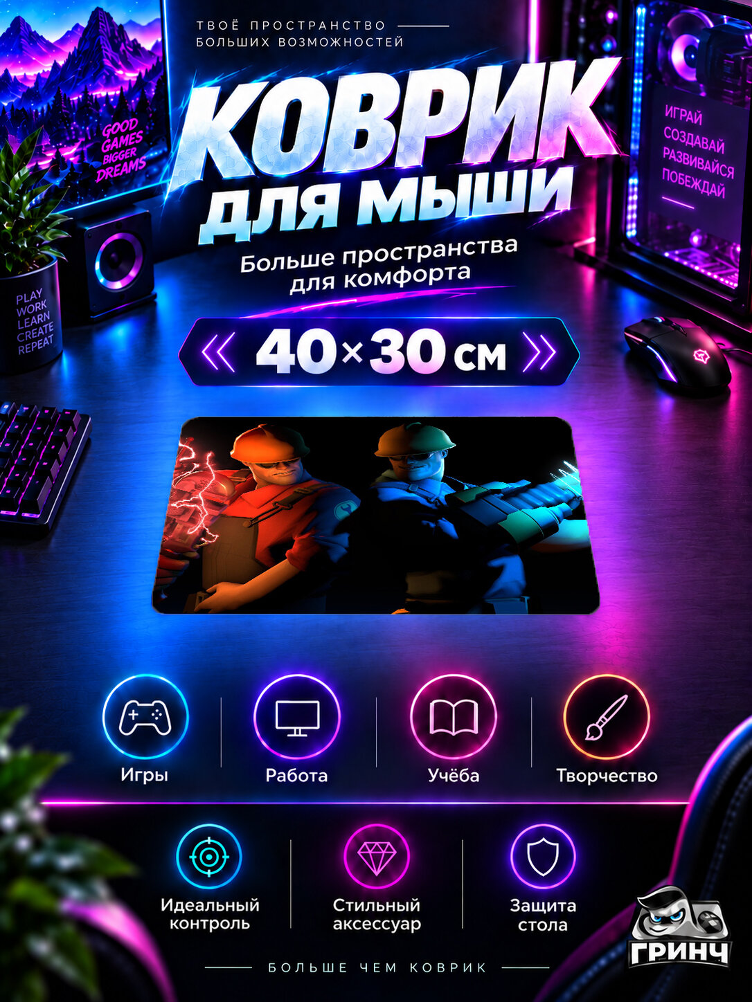 Игровой коврик для мыши Team Fortress 2 / Тим Фортресс 2 — RED vs BLU 40х30 см L