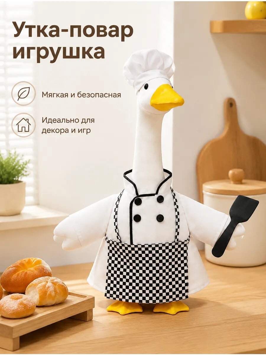 Костюм шеф-повара для декоративного гуся 23 дюйма