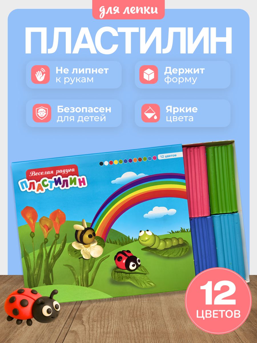 Пластилин классический для лепки 12 цветов