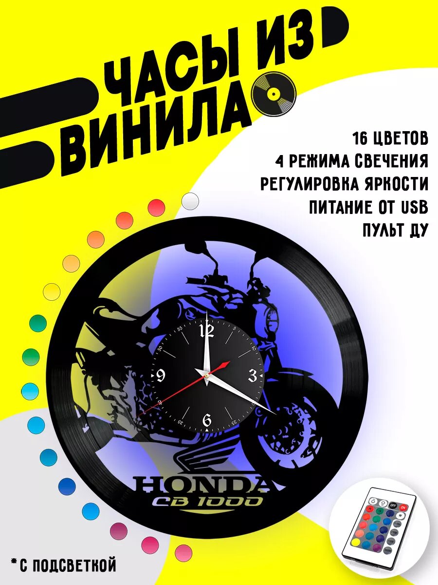 Часы из винила / Мото (Honda CB1000)