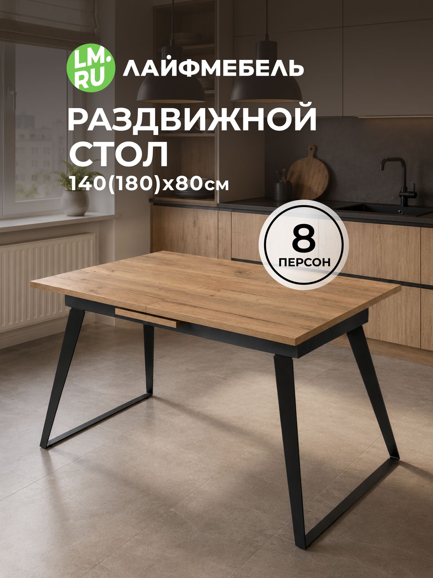 Лайфмебель Стол кухонный галифакс натуральный / графит