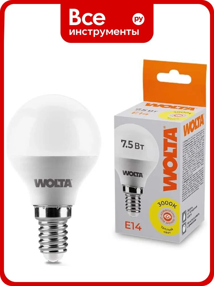 Светодиодная лампа Wolta ШАР LED 7.5Вт, 3000K Теплый свет, цоколь E14, 625 лм 25Y45GL7.5E14