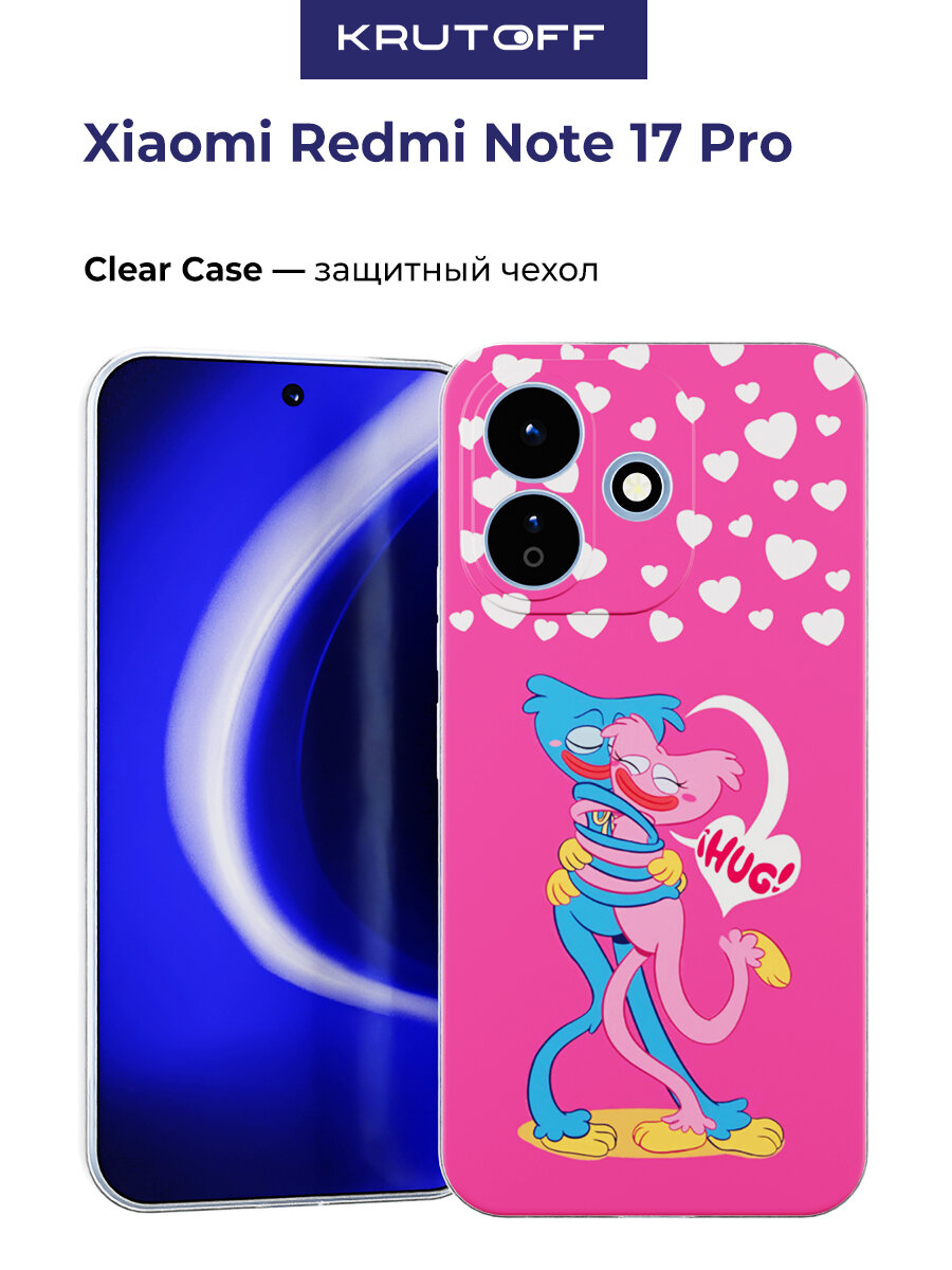 Чехол-накладка Krutoff Clear Case Хаги Ваги и Киси Миси Обнимашки для Xiaomi Redmi Note 17 Pro