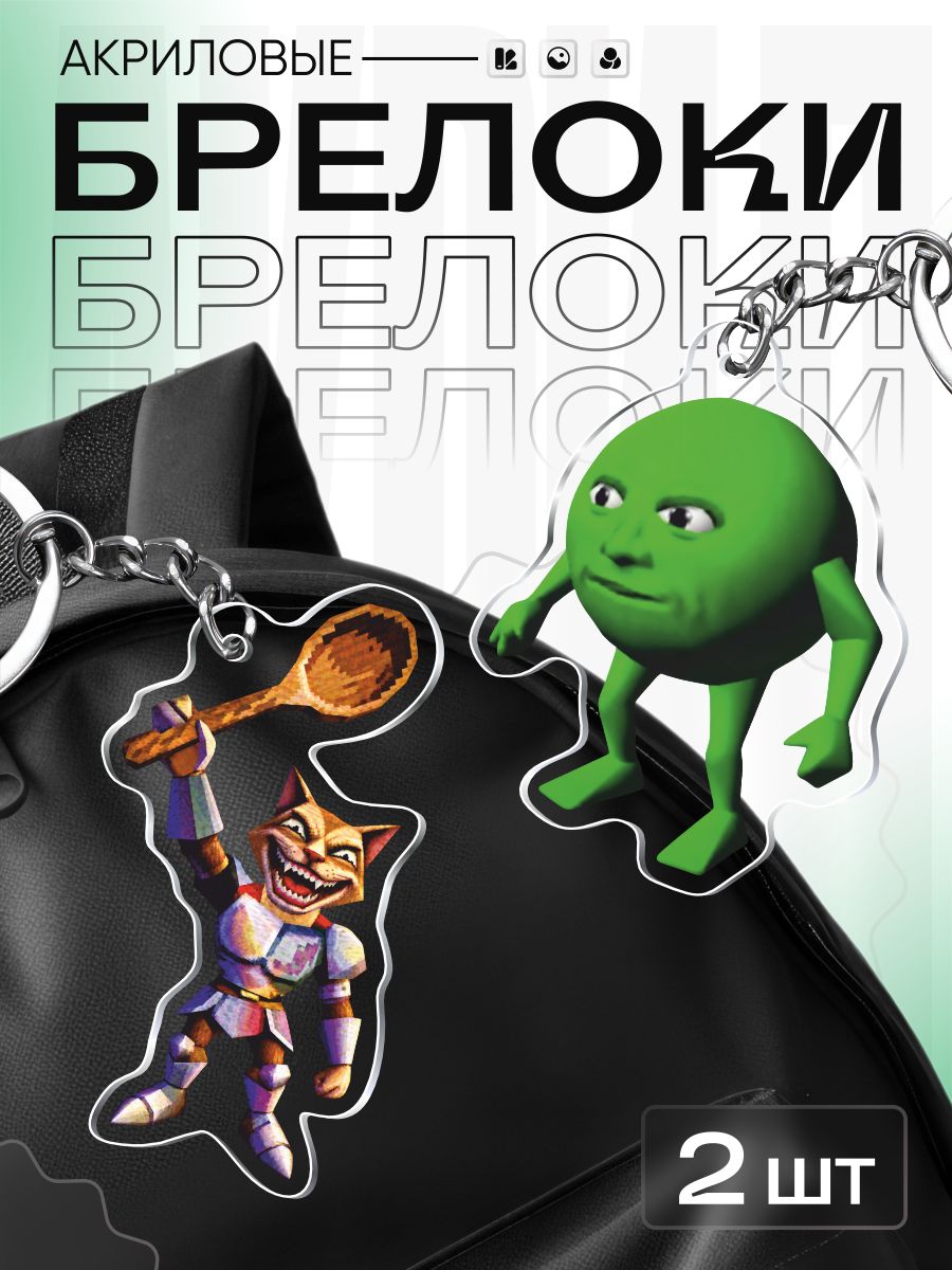 Брелок OK-REAL