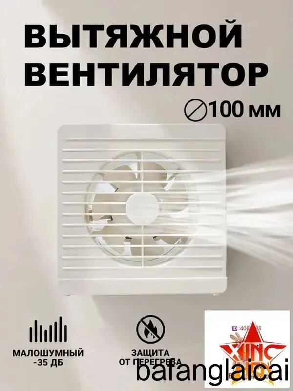 Вентилятор вытяжной 100 мм бесшумный с обратным клапаном для ванной Optima 4