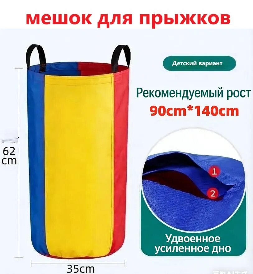 Мешок для прыжков детский из оксфорда, усиленный, для детского сада, семейных игр, сенсорного развития и командных эстафет