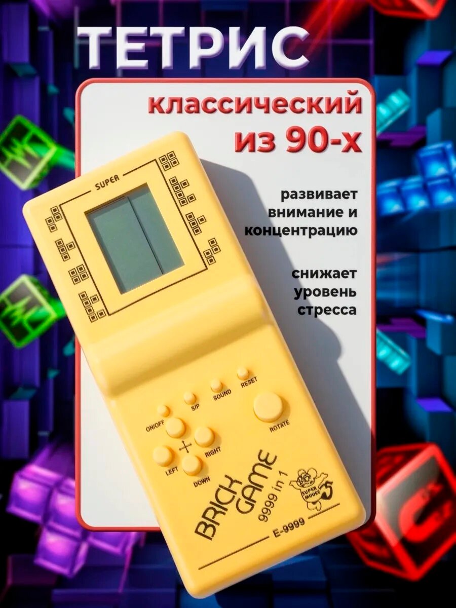 Тетрис Е-9999, для детей от 3 лет, пластик, питание от батареек