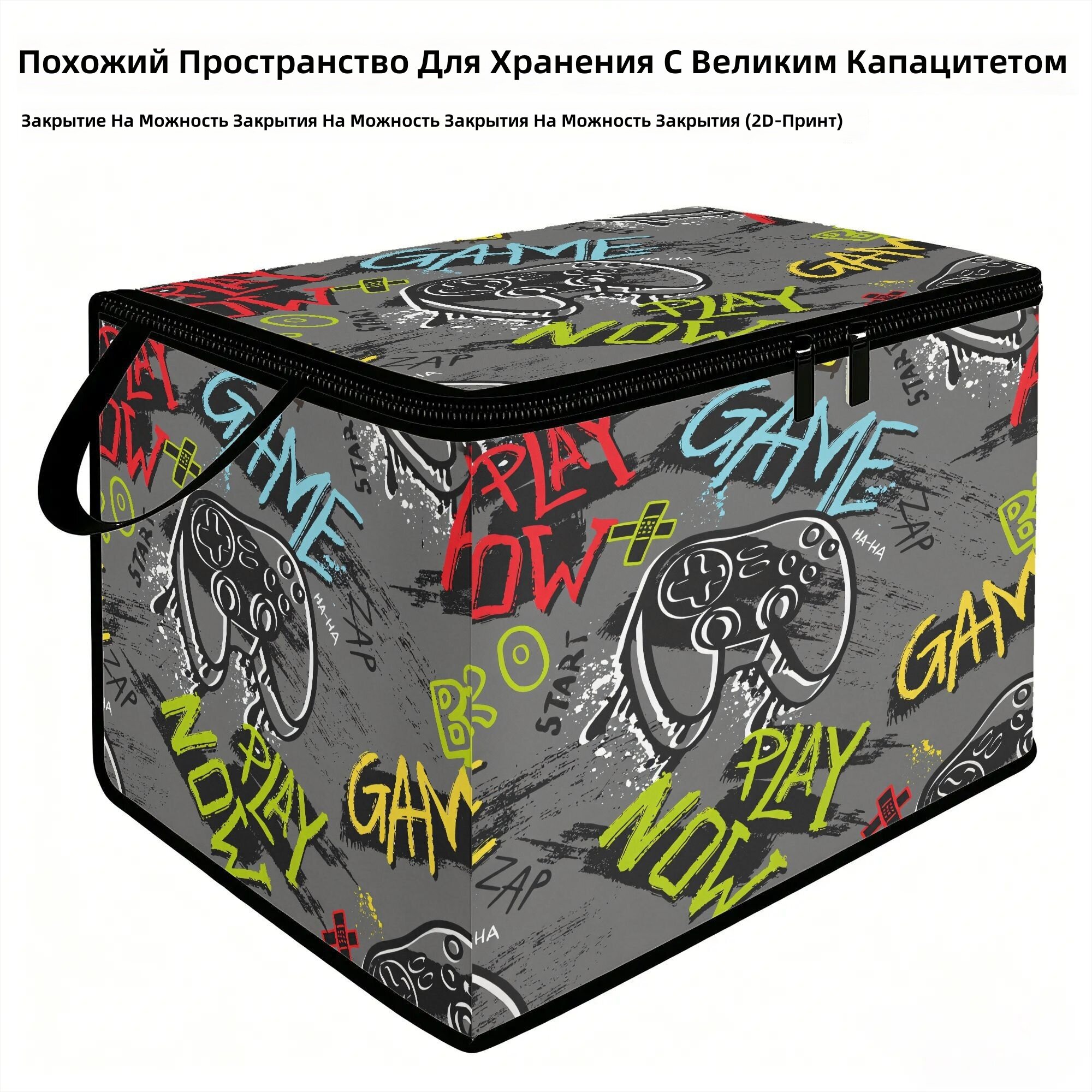 Вместительная прочная коробка для хранения геймпадов и кабелей на молнии с ручкой, прямоугольная, полипропиленовая, для дома и общежития, размер 19,69×13,78×13,78 дюйма, цвет мультиколор, 1 шт.