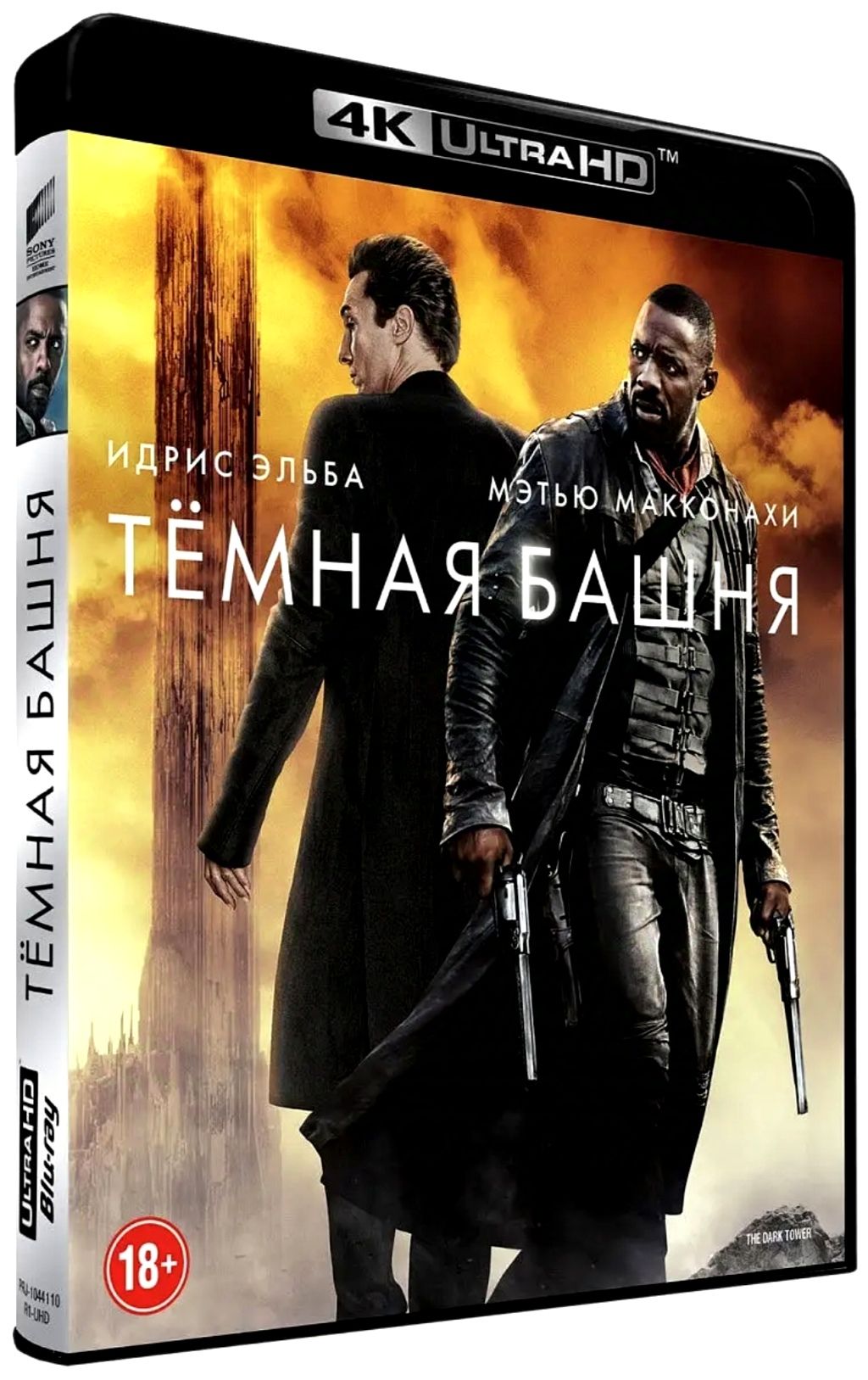 4K Ultra HD Blu-ray. Тёмная башня. Фильм 2017 года. Фантастика, боевик, приключения, вестерн. Лицензия!