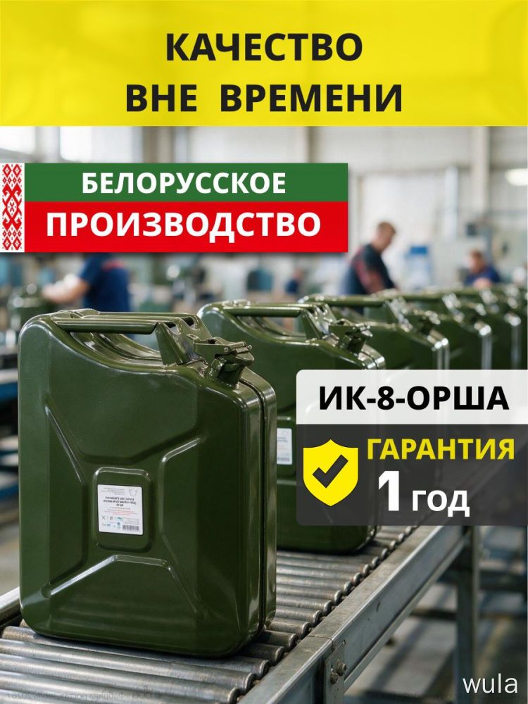 Канистра 20 л металлическая для ГСМ