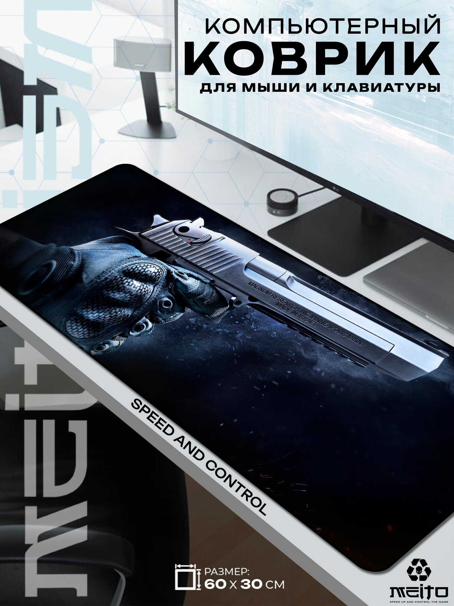 Большой игровой коврик для мыши и клавиатуры жаккард 60x30 см Counter Strike Контр Страйк CS GO КС ГО Desert Eagle Дезерт Игл