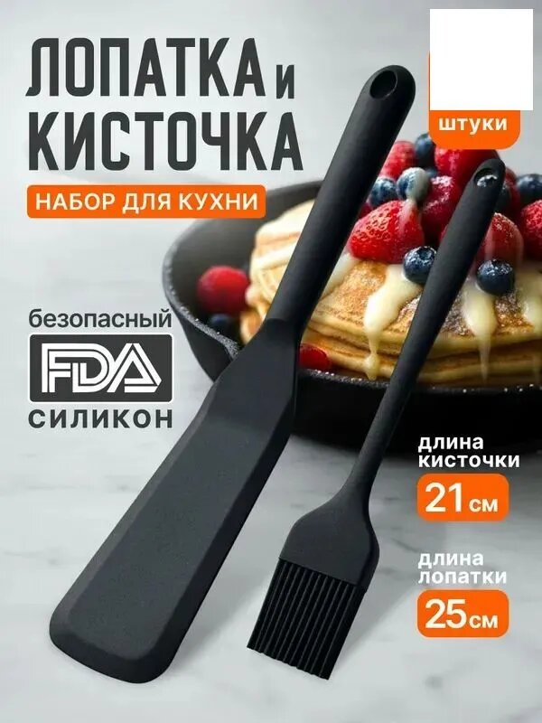 Лопатка кулинарная, длина 27 см