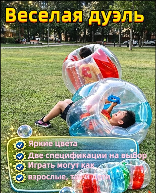 Бампербол