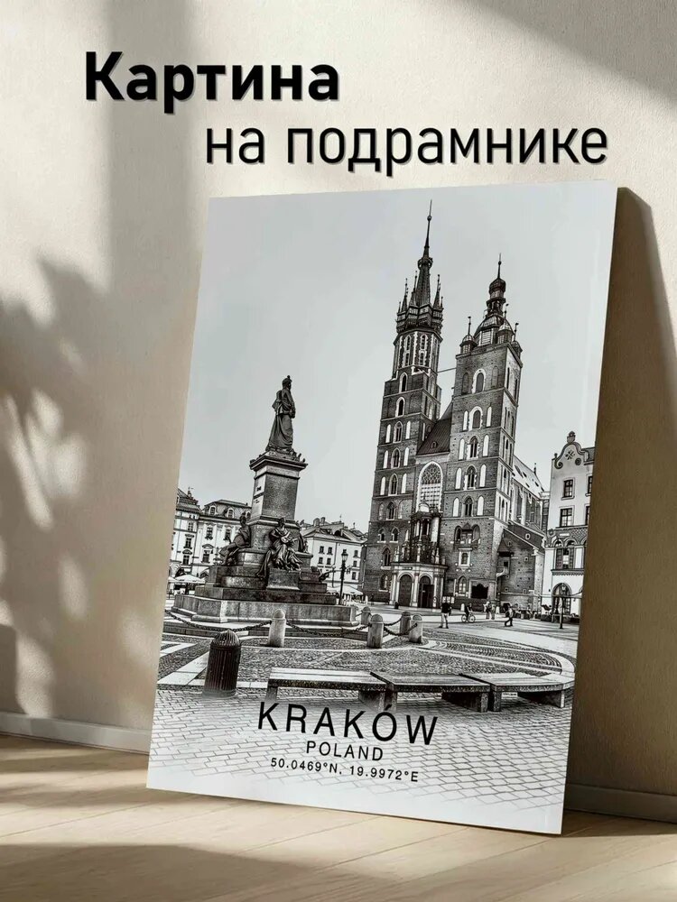 Картина "архитектура Кракова" 55x75 см, 1