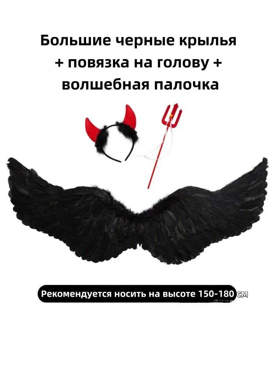 Карнавальный набор с ангельскими крыльями и нимбом