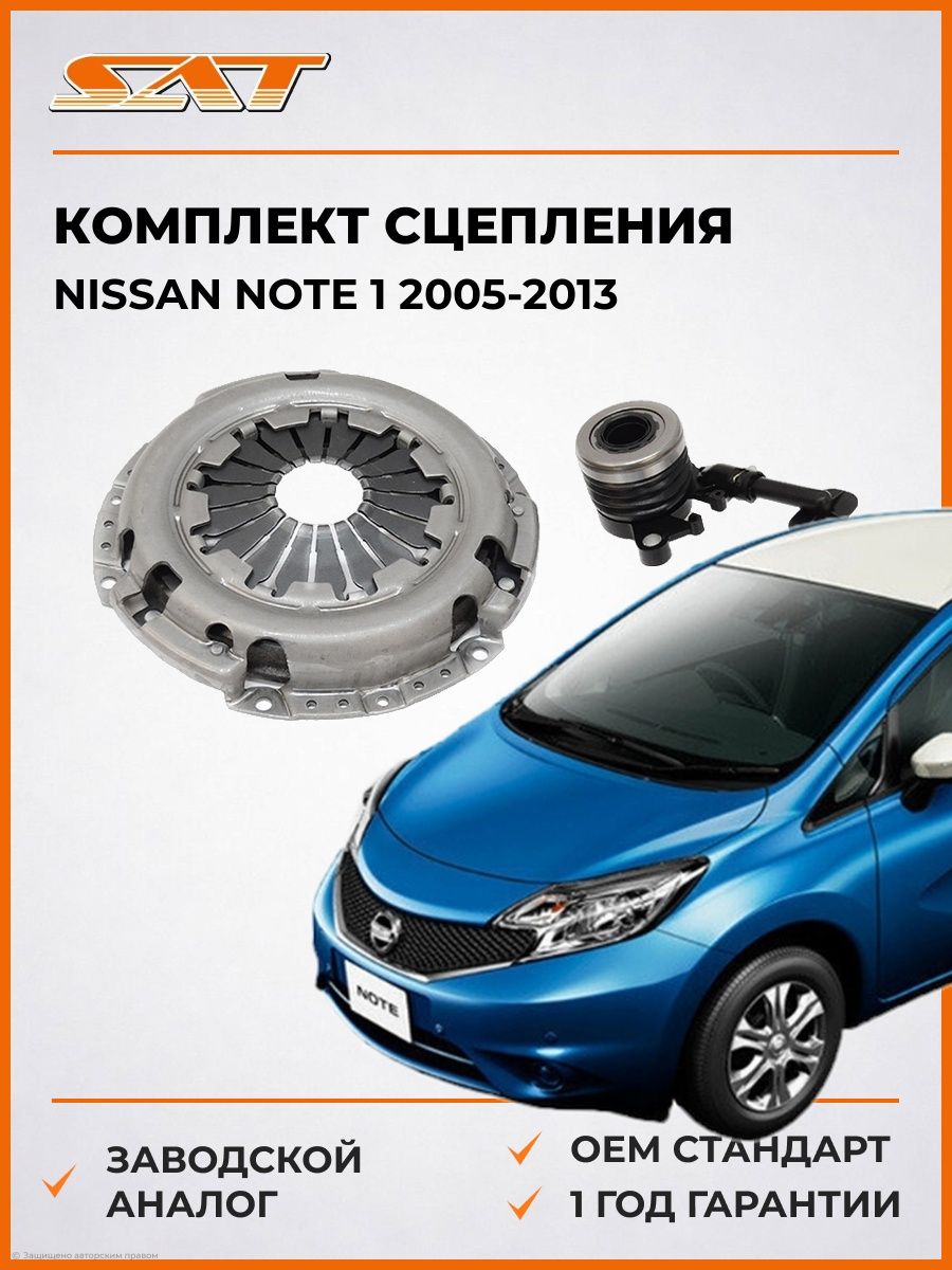 Комплект сцепления SAT STWNS059 Ниссан Ноут 1 Nissan Note 1 2005-2013