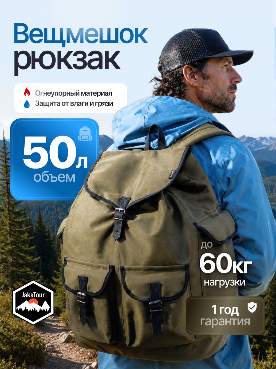 Рюкзак походный для охоты и рыбалки баул туристический вещмешок рюкзак дорожный