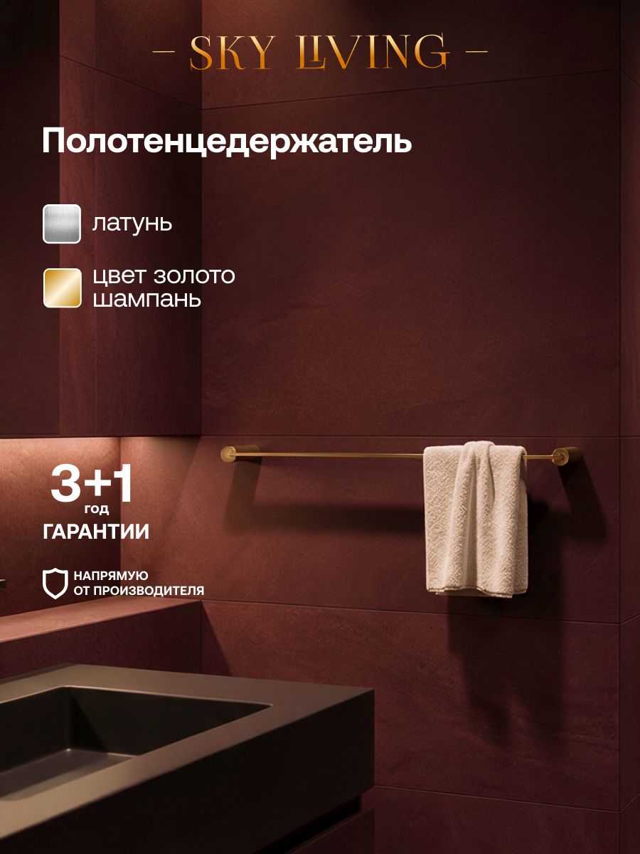 Полотенцедержатель для ванной настенный BYORD латунь, золото, ER033