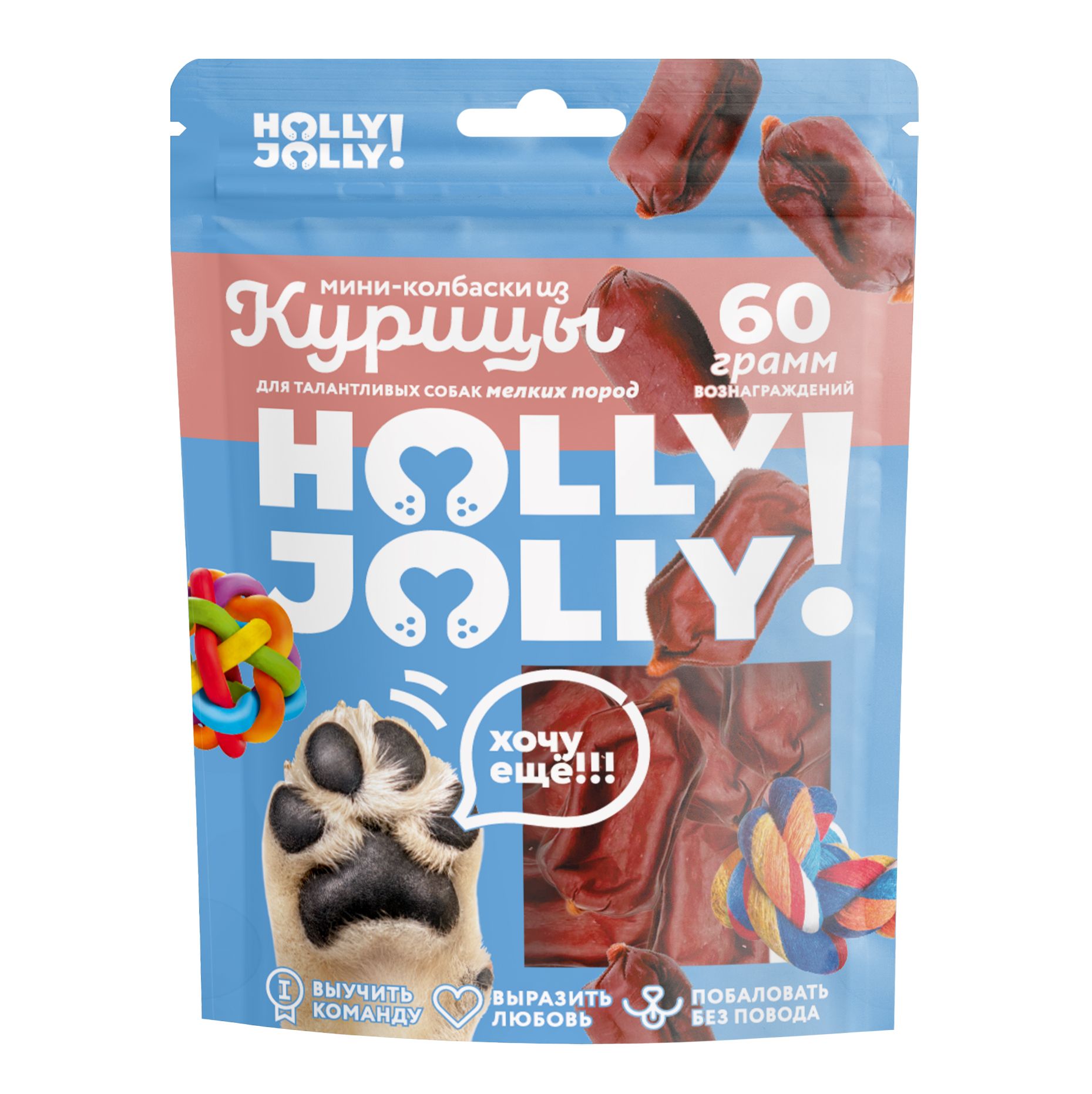 Лакомство для собак мелких пород мини-колбаски Holly Jolly из курицы 60г вяленые мягкие для дрессировки и поощрения