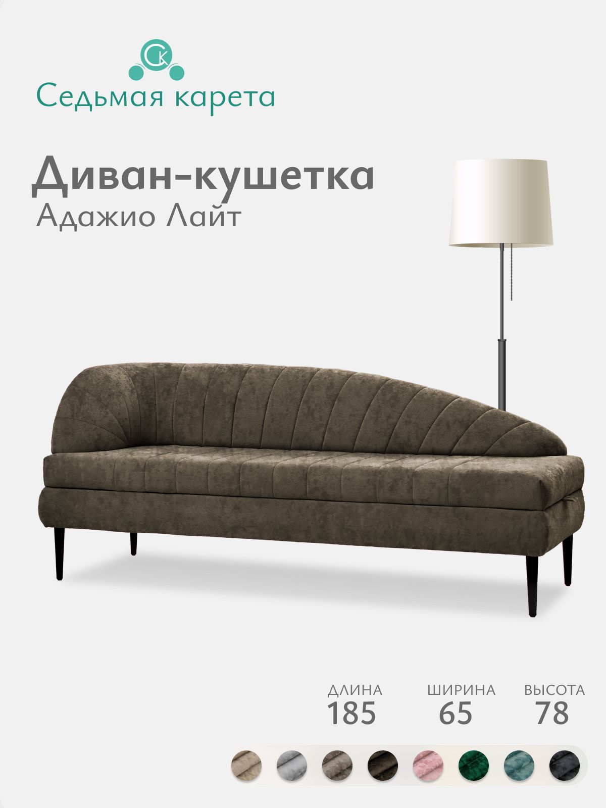 Кушетка-диван Адажио Лайт угол слева 185x78x65 см, коричневый Crush 08, диван на ножках с ящиком для хранения, для офиса и дома