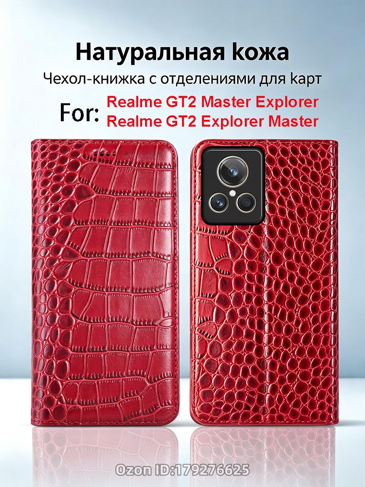 Кожаный Чехол книжка для Realme GT2 Explorer Master, Чехол для телефона Realme GT 2 Master Explorer Edition, натуральная кожа + ТПУ, магнитная застежка, 2 отделения для карт, подставка