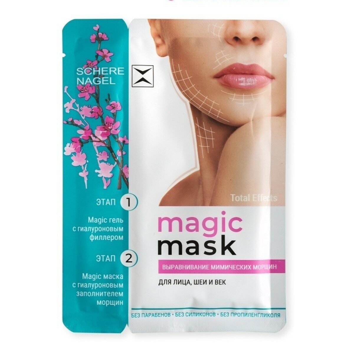Schere Nagel Magic Mask 1p Омолаживающая маска для лица, век и шеи, УТ-00000095, Schere Nagel