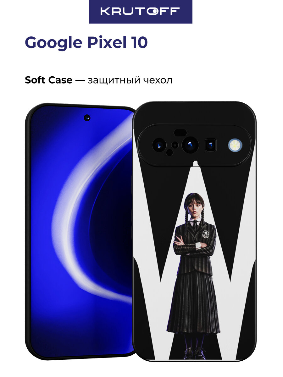 Чехол-накладка Krutoff Soft Case Уэнсдей Аддамс - Уэнсдей для Google Pixel 10 черный