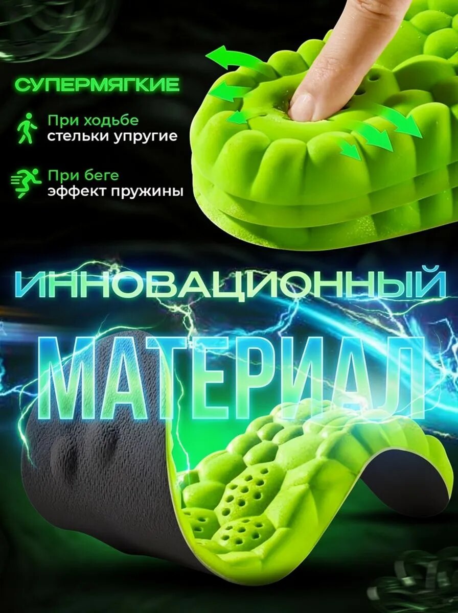 Стельки для обуви