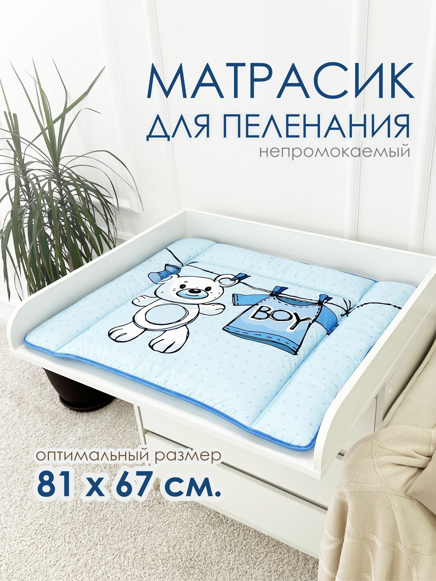 Матрасик на пеленальный столик