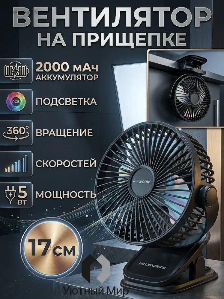 Портативный вентилятор Вентялятор настольный увлажнитель_HF-4210, черный матовый