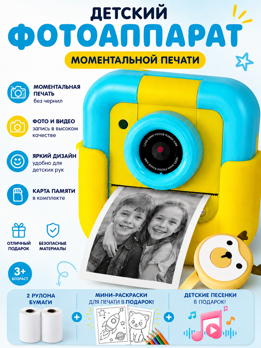 Детский фотоаппарат моментальной печати полароид Печать снимка за 10 секунд