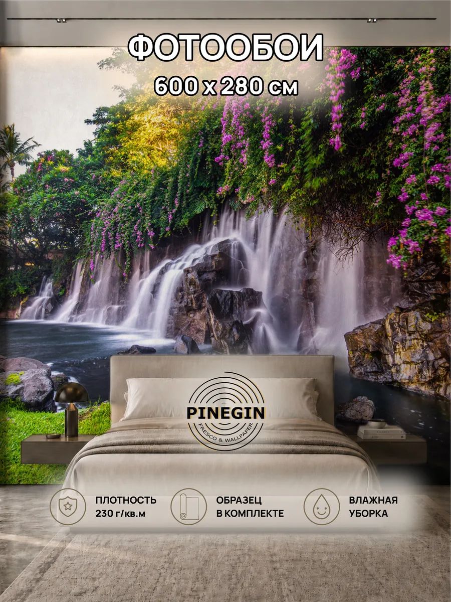 Фотообои Водопад флизелиновые моющиеся 3d 600x280