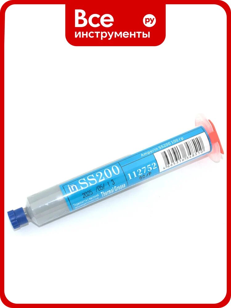 Термопаста Amperin SS200 100 грамм 0112752
