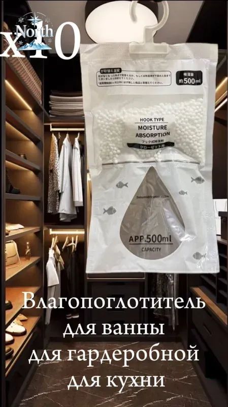 Поглотитель влаги и осушение воздуха-10 шт.