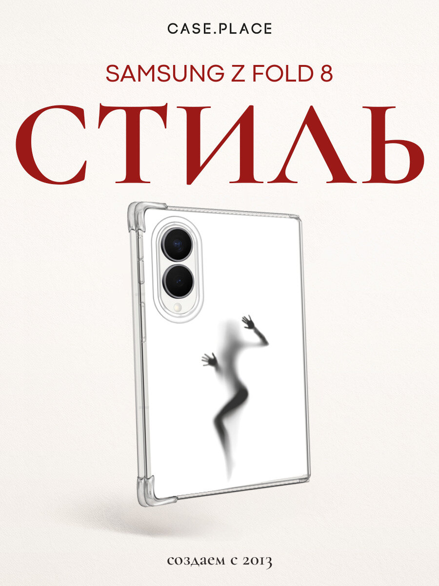 Чехол на Samsung Galaxy Z Fold 8 / Самсунг Z Фолд 8 с принтом Девушка в душе
