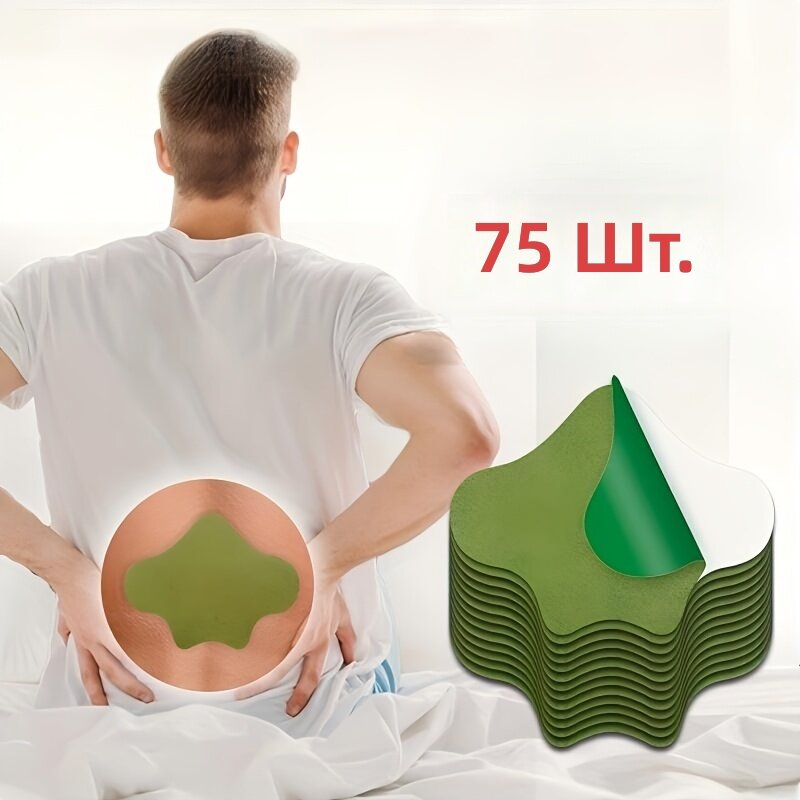 Наклейки на спину, набор 75 шт, легкие и мягкие, с высокой адгезией, из дышащего нетканого материала, для дома и путешествий