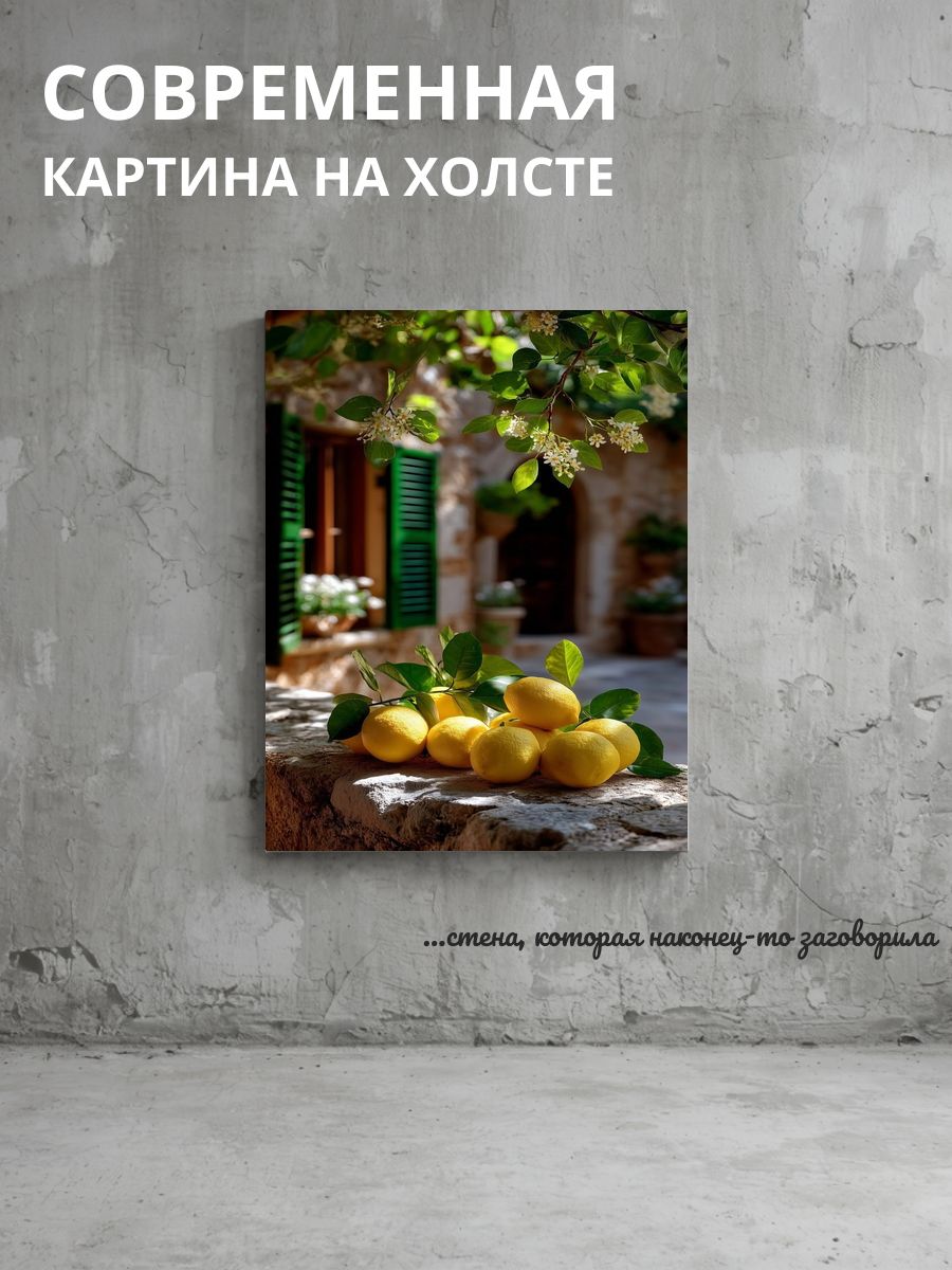Картина на холсте Лимоны натюрморт 30x40 см