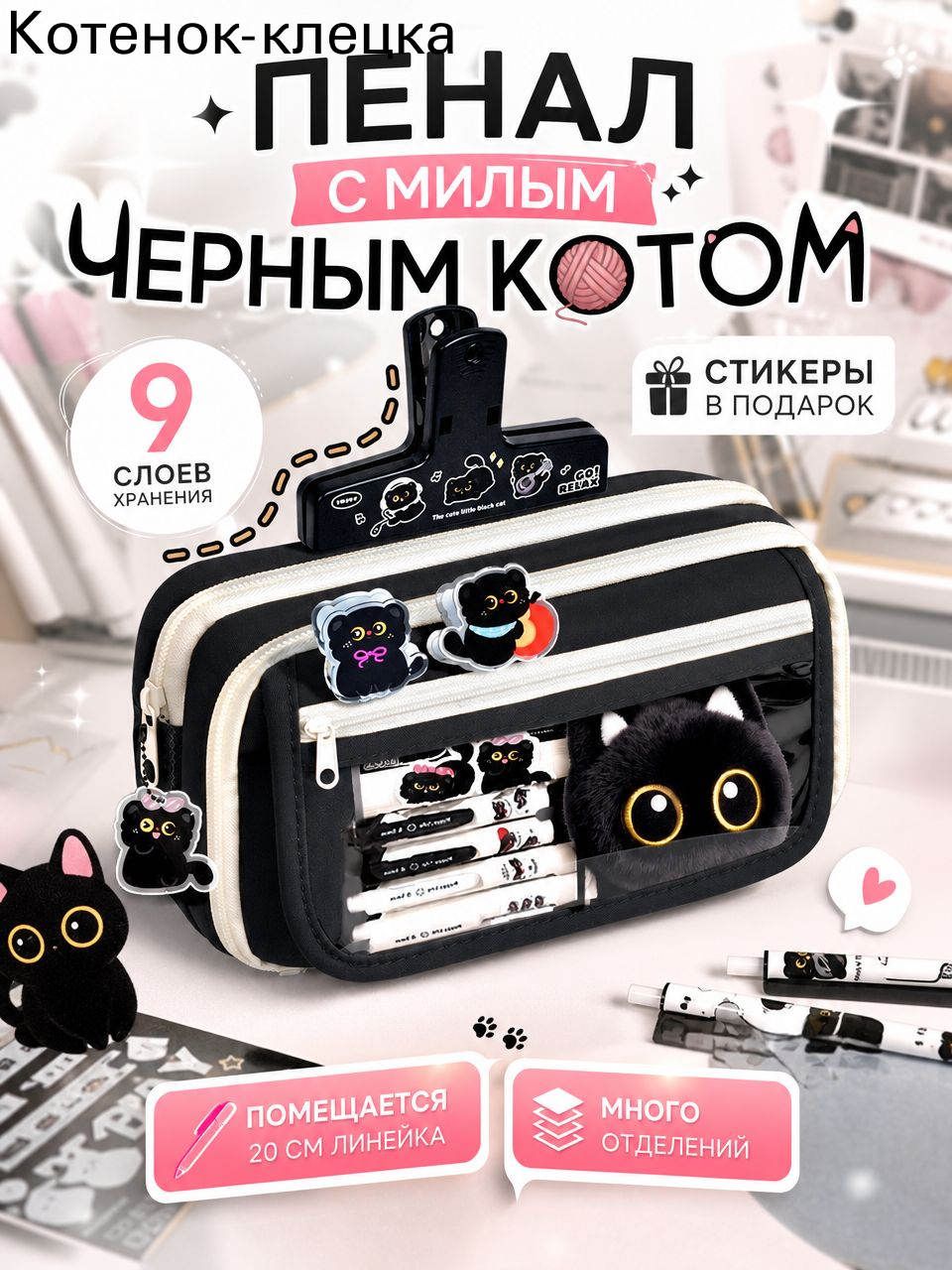 Пенал школьный высокая ёмкость